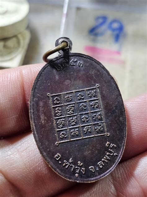 เริ่มที่ 80 บาท เหรียญหลวงพ่อบุญมี วัดเขาสมอคอน ลพบุรี ปี 2524 Id 5945486768865280 พระชุด จ