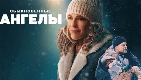 Лучший Фильм НА Вечер Потрясающий Фильм с высоким рейтингом Пробирает ДО Глубины ДУШИ