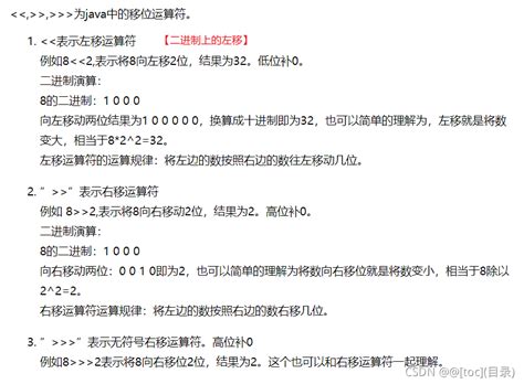 Java 运算符(操作符)and、andand、、、、<<java Andand Csdn博客 Java 运算符(操作符)and、andand、、、、<<java Andand Csdn博客