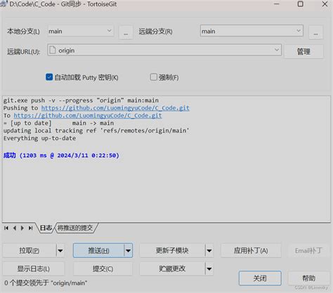 上传本地code到github（自用笔记）如何将自己的学习笔记上传到github Csdn博客