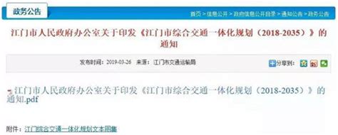 广州地铁或将串联江门？规划4 条城市轨道，总长度167公里 搜狐大视野 搜狐新闻