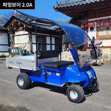 파밍보이 20a 로웰에스엠