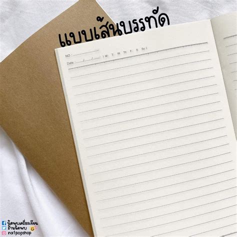 สมุดโน้ตปกน้ำตาลเย็บลวดขนาด A5 และ B5 นัดพบเครื่องเขียน