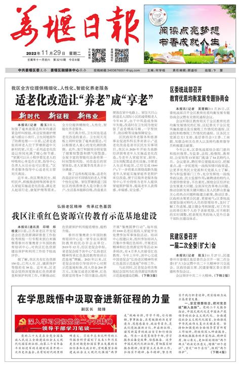 区委统战部召开教育优质均衡发展专题协商会 姜堰日报