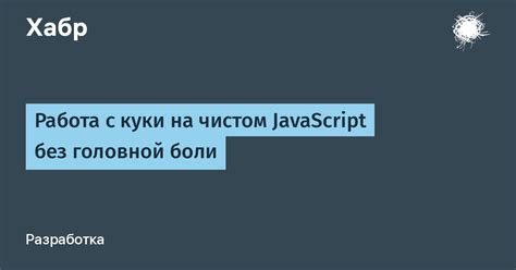 Cookie Store Api Frontend Developer Карьерный трек