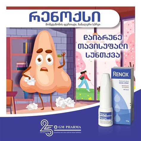 ალერგიისგან გამოწვეული დისკომფორტის მოსახსნელი საშუალება ჯანმრთელობა Vidal Ge