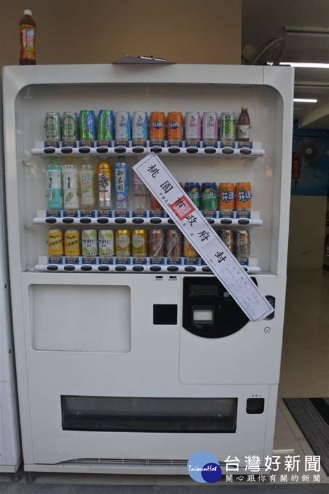 販賣機販售逾期食品 桃衛生局查封 台灣好新聞 Taiwanhot