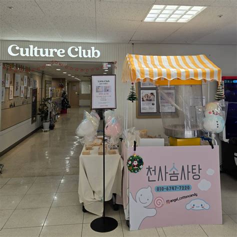 천사솜사탕 솜사탕교육 창업 행사 크리스마스 선물로 캐릭터컵솜사탕 주문 이벤트 행사뿐 아니라 답례품도 주문가능하신데요 천사솜사탕이 직접 수제로 만들고 있기에 원하시는