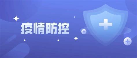 昨日山东无新增本土确诊病例，新增本土无症状感染者66例，行程卡有变化！通信全省计划