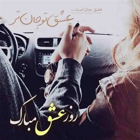 عکس پروفایل ولنتاین ۲۰۲۵ ️، استوری مخصوص روز عشق 1403 ماگرتا