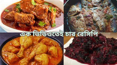 বাসায় মেহমান এসেছে যা যা রান্না করেছি যেভাবে করেছি Quick Recipes