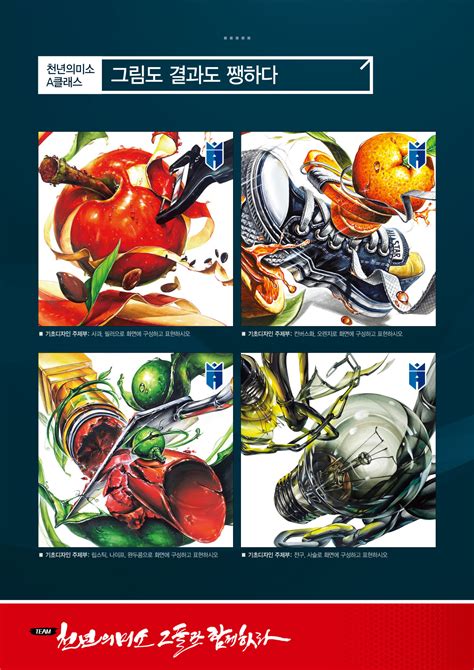 [기초디자인] 그림도 결과도 쨍하다 서초 강남 천년의미소 미술학원 미술학원 작품갤러리 실기연재