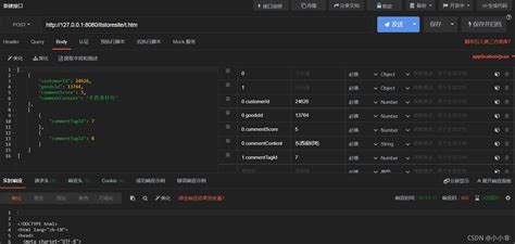 Postman 多参数传递对象、集合参数postman传对象参数 Csdn博客