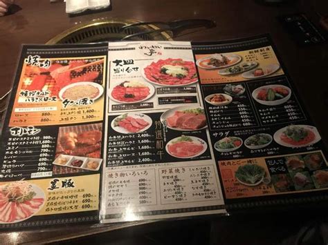 メニュー写真 わいわい亭 シークレイン店 京急鶴見焼肉 食べログ
