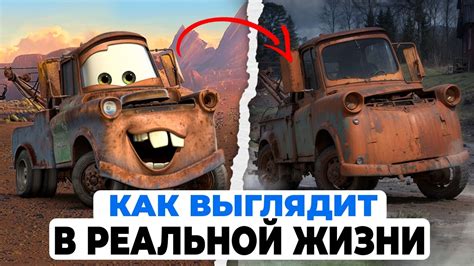 Как Это Выглядит в Реальной Жизни Youtube