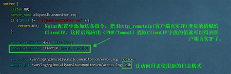 使用阿里云负载均衡时获取客户端真实ip的方法 阿里云开发者社区