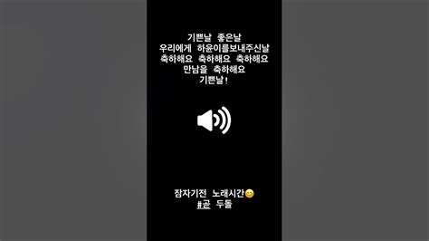 기쁜날 좋은날 ♥️ Youtube