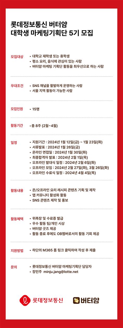 대외활동 기획 • 홍보 • 마케팅 콘테스트코리아