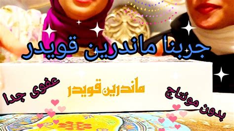 جربنا قطايف حلوانى ماندرين قويدر بالصدفه 😋😋 بدون مونتاج Shoshita🌺