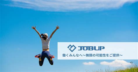 圧倒的成長環境でキャリアアップを目指したいエンジニアを募集！ 株式会社ジョブアップのシステムエンジニアの採用 Wantedly