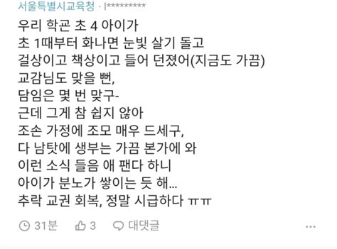 초6 남학생이 담임 교사에게 보낸 카톡 인스티즈 Instiz 이슈 카테고리