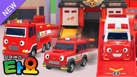 용감한 구조대 L 소방차 구조 작전 L 장난감 동요 L 소방차 동요🚒 L 소방구조대가 불을 끄러 달려가요🔥 L 꼬마버스 타요 Youtube