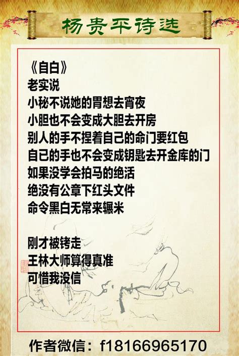 著名詩人楊貴平詩選 每日頭條