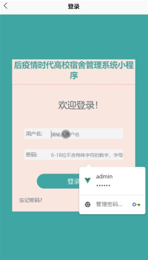 基于java高校宿舍管理系统小程序设计和实现源码lw部署讲解 技术分享 云服务器
