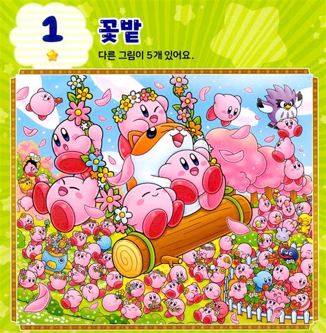 알라딘 미리보기 별의 커비 다른 그림 찾기