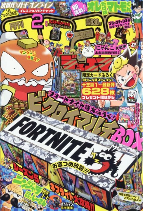 月刊コロコロコミック 2021年 2月号 コロコロコミック編集部 Hmvandbooks Online 038090221