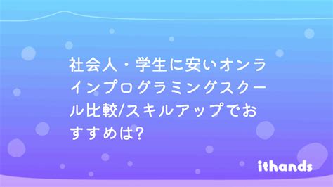 cssが反映されない対策まとめ iphone safari chrome iosで効かない ithands