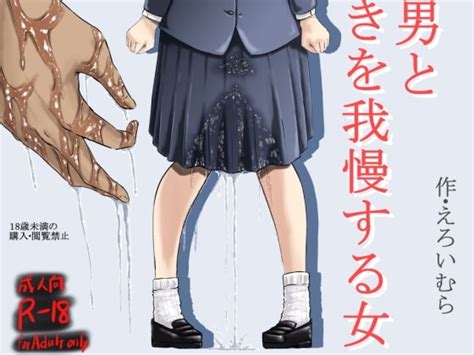【潮吹き漫画】潮吹きさせる男と潮吹きを我慢する女全国学生大会 潮吹き同人インパービアス
