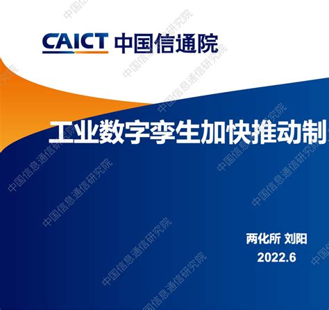 工业数字孪生加快推动制造业高质量发展