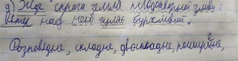 Зробіть синтаксичний розбір речення Жде спрагла земля плодотворноï зливи і вітер над нею гуляе