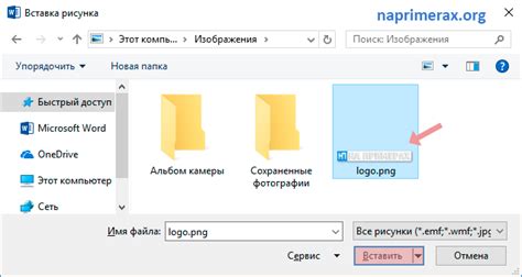 Как вставить картинку в таблицу Word