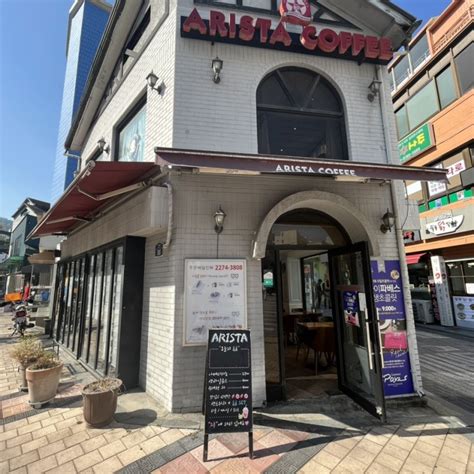 충무로역 근처 카페 아리스타 커피 필동점 네이버 블로그