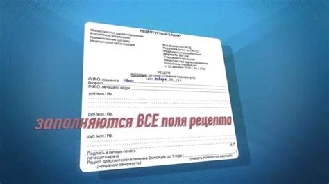 Рецепт на лекарство правила заполнения Youtube