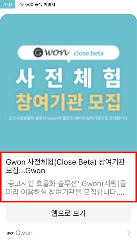 [캠페인 개설 Step1] 개요 입력 홈페이지 개설하기 Gwon 이용안내