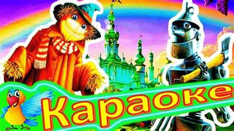 Песенка ДРУЗЕЙ Детская ПЕСЕНКА Про Песенку ДРУЗЕЙ КАРАОКЕ Youtube