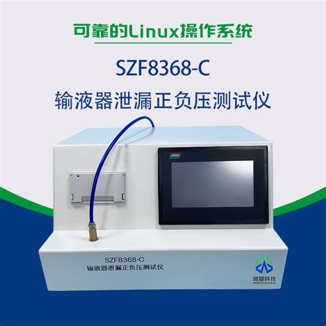 输液器测试仪 知乎