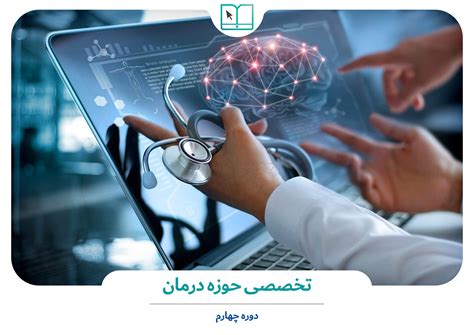 سامانه آموزش مجازی سازمان تامین اجتماعی