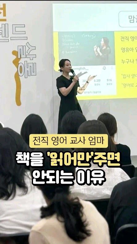 엄마표영어 • 영어놀이 맘글리쉬 김슬아 [플필링크에 설문] 아무도 안 시켰는데 갑자기 브리핑 👀 그리고 냅다 부탁을
