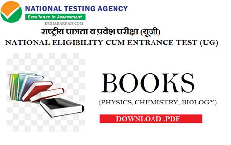 Download NTA NEET Preparation Books PDF For Free