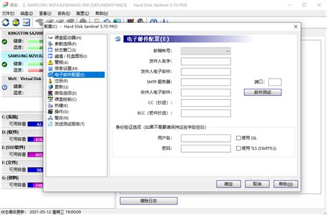 Hard Disk Sentinel 专业硬盘检测分析软件丨中文网站正版购买 Hard Disk Sentinel HDSentinel