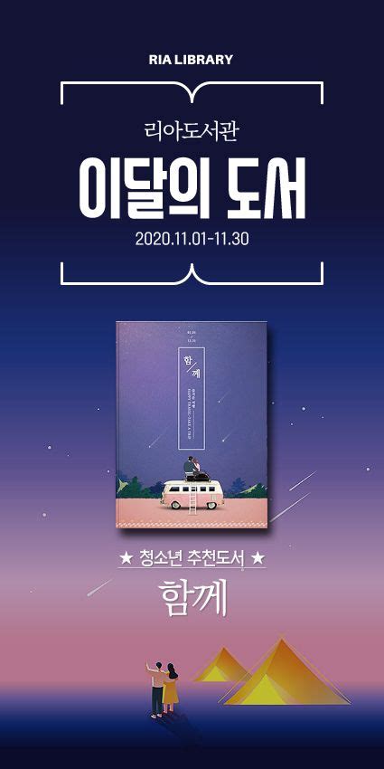 이달의 도서 홍보 미니배너 템플릿 교육 포스터 템플릿 웹디자인