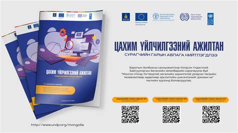 Undp In Mongolia НҮБ ын Хөгжлийн хөтөлбөр English Below МУ д 2021 оны байдлаар 15 наснаас