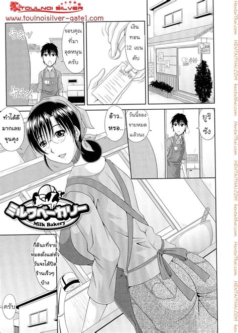 สตรลบเบเกอร Kai Hiroyuki WORK SEX Ch 6