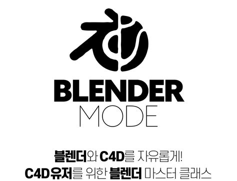 Kindwolf Class Blender Mode