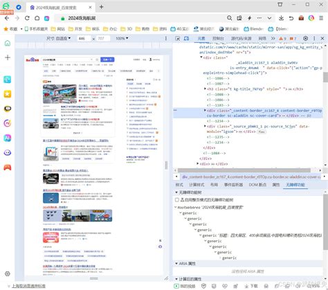 网络爬虫学习：从百度搜索结果抓取标题、链接、内容，并保存到xlsx文件中百度关键词搜索网页链接爬虫 Csdn博客