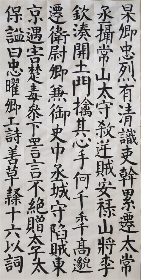 2023年2月18日 农历正月二十八日 周六作业 楷书颜真卿 勤礼碑行书王铎 过访帖 知乎